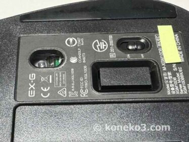 エレコムの安いワイヤレスマウス「EX-G」レビュー